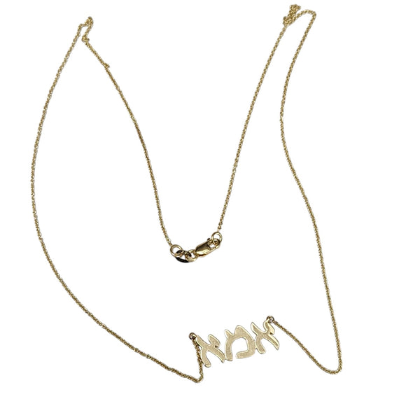 Ima Hebrew Mom Necklace 14k Yellow Gold - JewelryJudaica